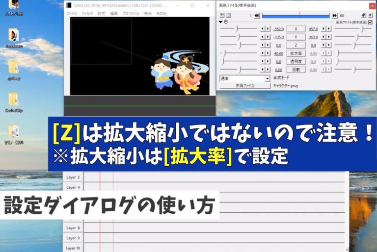 【AviUtl】画像にアニメーションのつける方法を解説【動画編集】 | はじめての副業講座